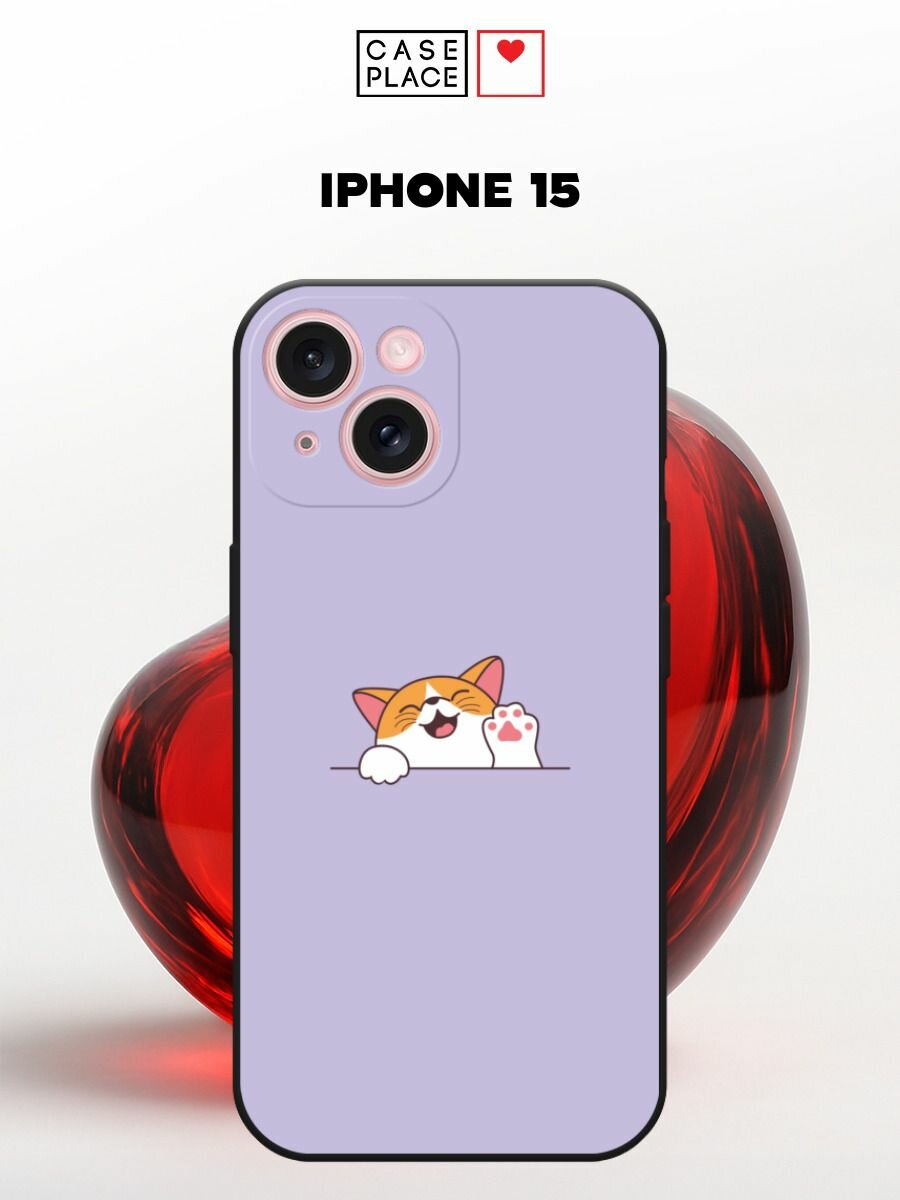 Черный матовый чехол на Apple iPhone 15 / Айфон 15 с принтом Веселый котик