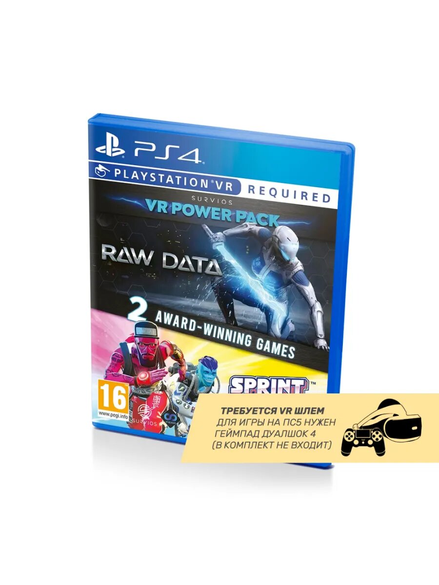 Survios VR Power Pack - Raw Data + Sprint Vector (PS4, только для VR)