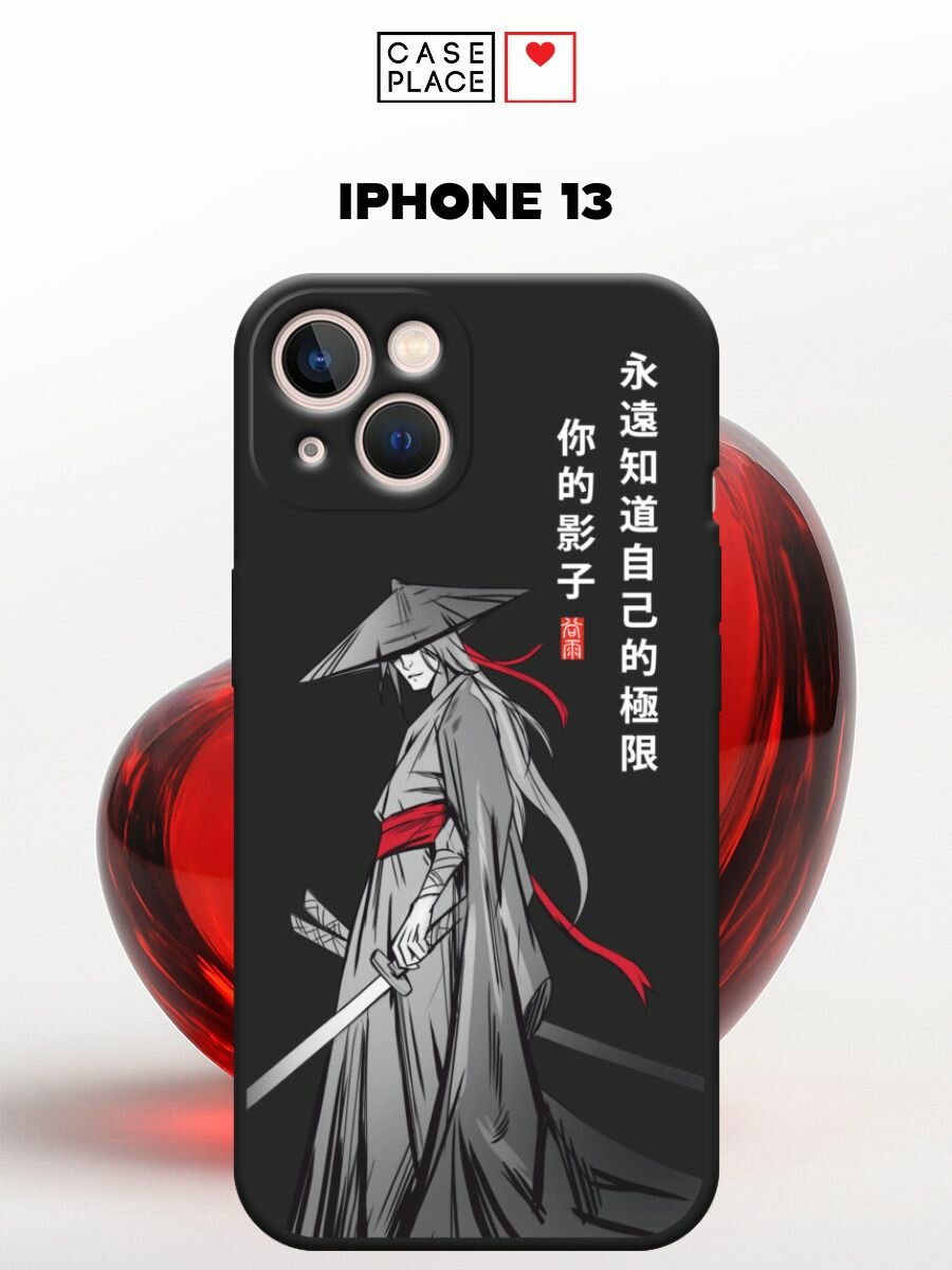 Черный матовый чехол на Apple iPhone 13 / Айфон 13 с принтом Самурай в стиле аниме