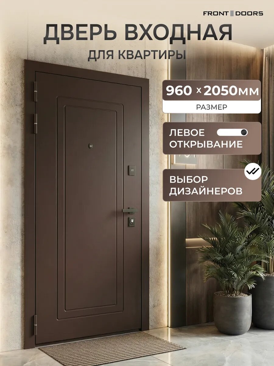 Входная дверь для квартиры RLNG Lite 200 левая 960х2050