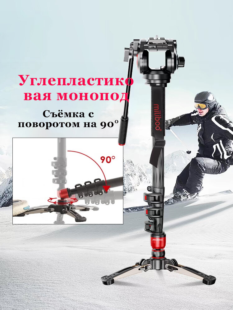 Углепластиковый монопод Miliboo MTT705III-CA с головой MYT801 II для фото- и видеосъёмки, максимальная высота 188 см