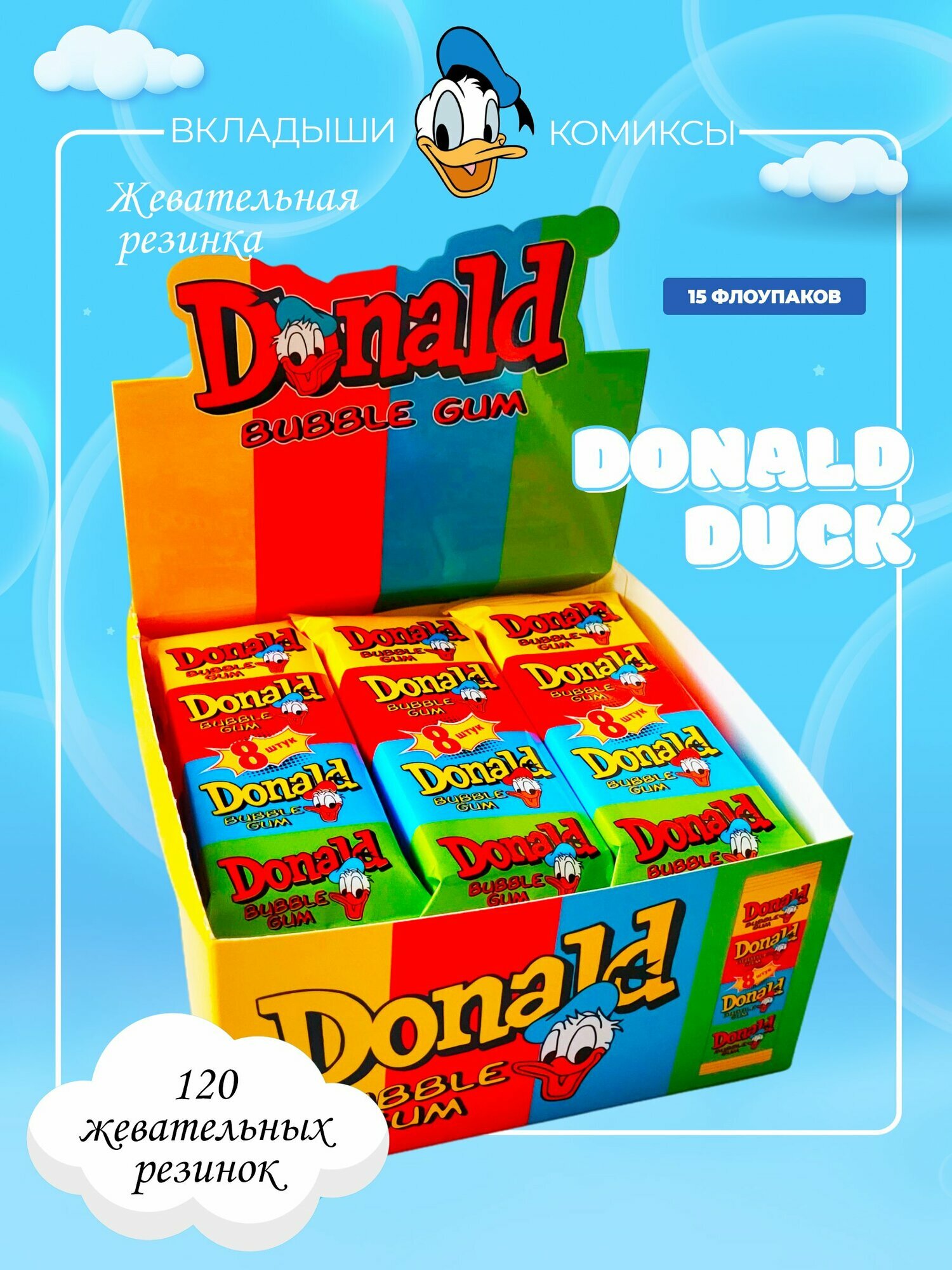 Жевательные резинка DONALD DUCK в упаковках флоупак, блок