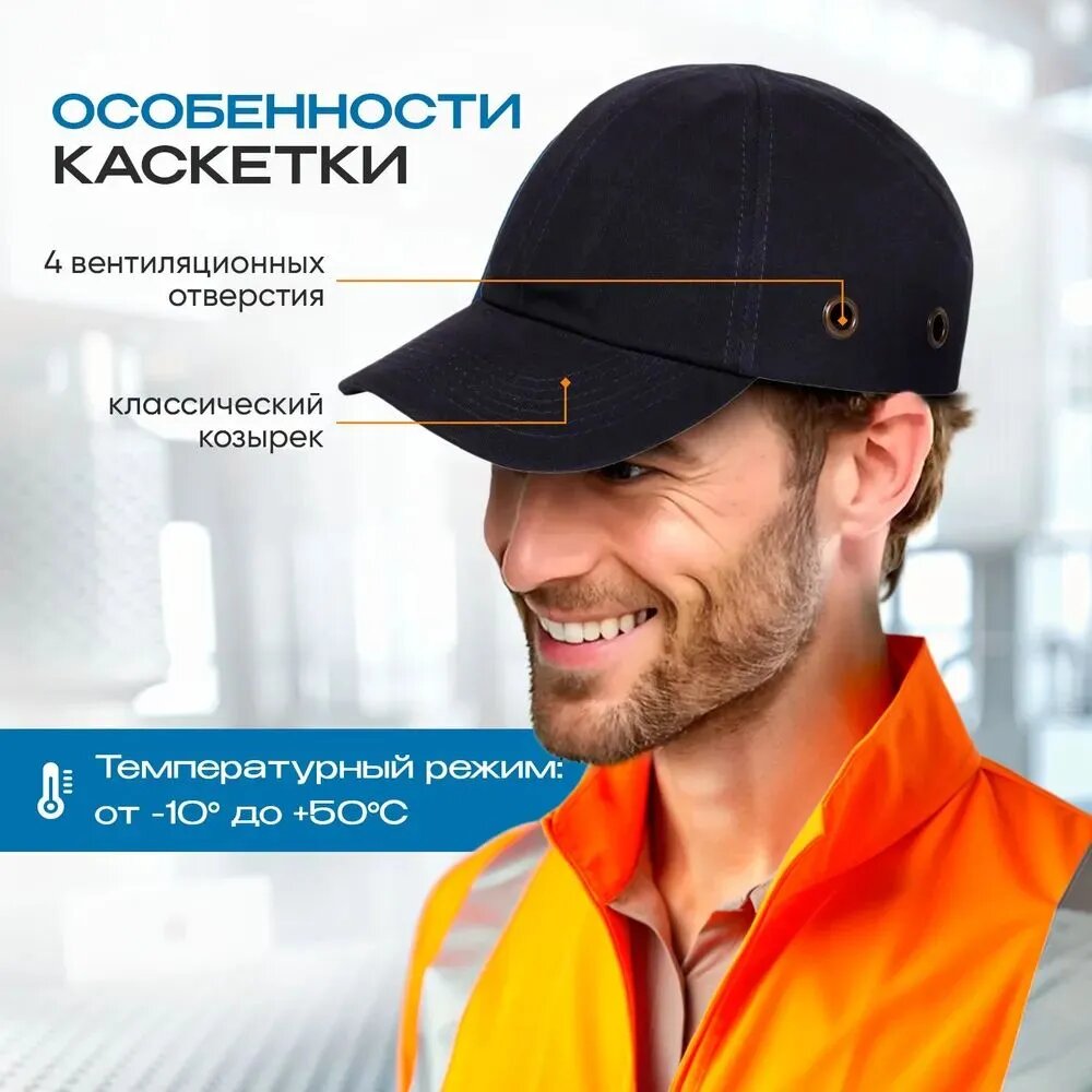 Каскетка защитная DOG GKA8200, хлопок/пластик, черный, с козырьком, вентиляцией — фото 1