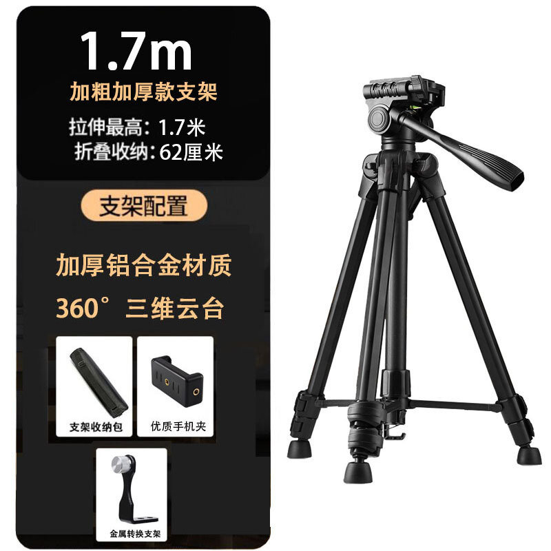 Стойка для телескопа, большой штатив для наблюдения за птицами, монокулярный и бинокулярный телескоп, астрономический телескоп, штатив для наблюдательного телескопа