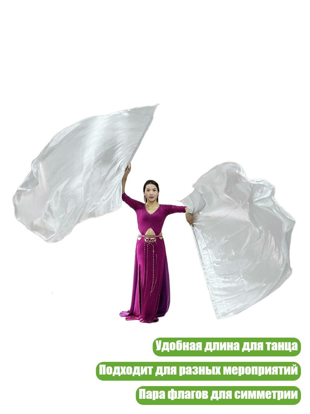 Флаги для танца поклонения, 2 шт, Серебро