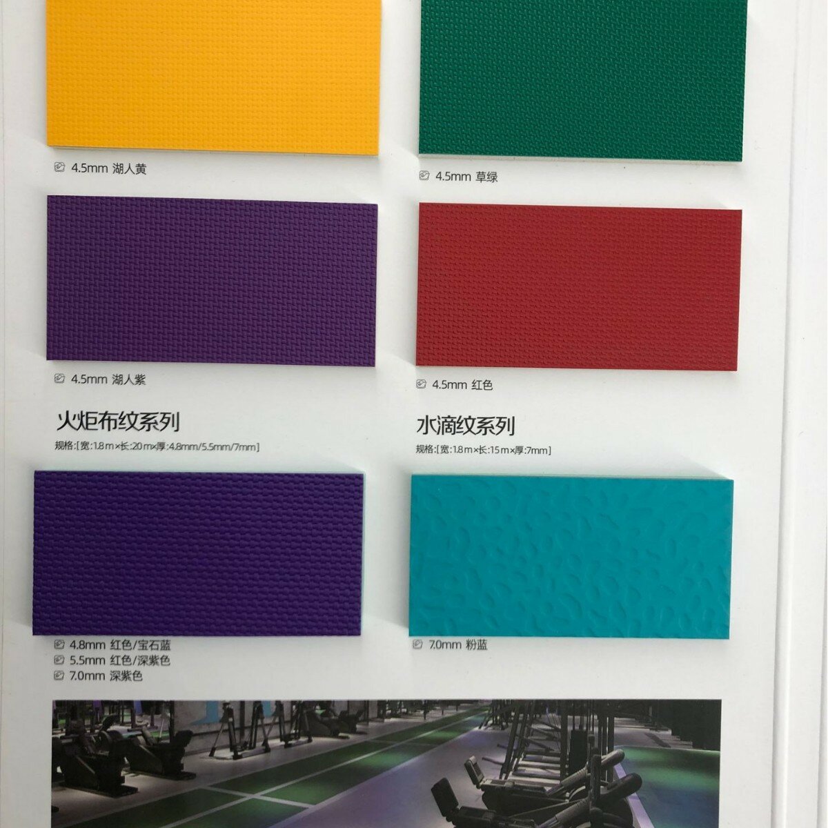 Установка комплекта напольного покрытия из ПВХ для детского физического тренинга в помещении, баскетбольной и бадминтонной площадки Naiqika