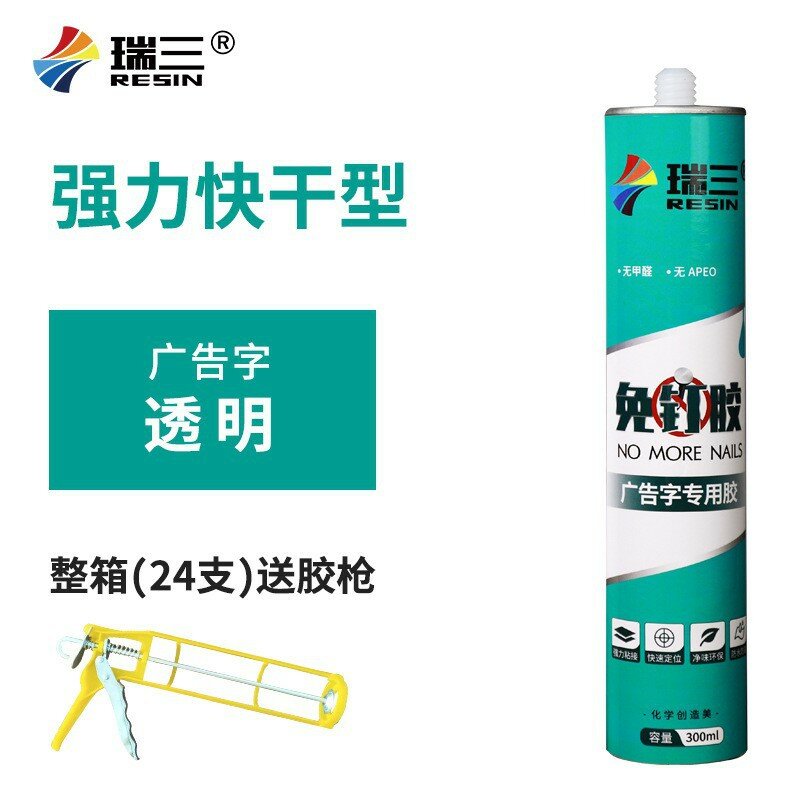 Водонепроницаемый и устойчивый к плесени универсальный клей для ногтей, прозрачный белый, сильный клей для рекламных букв, стеклянной плитки, акриловый клей без ногтей