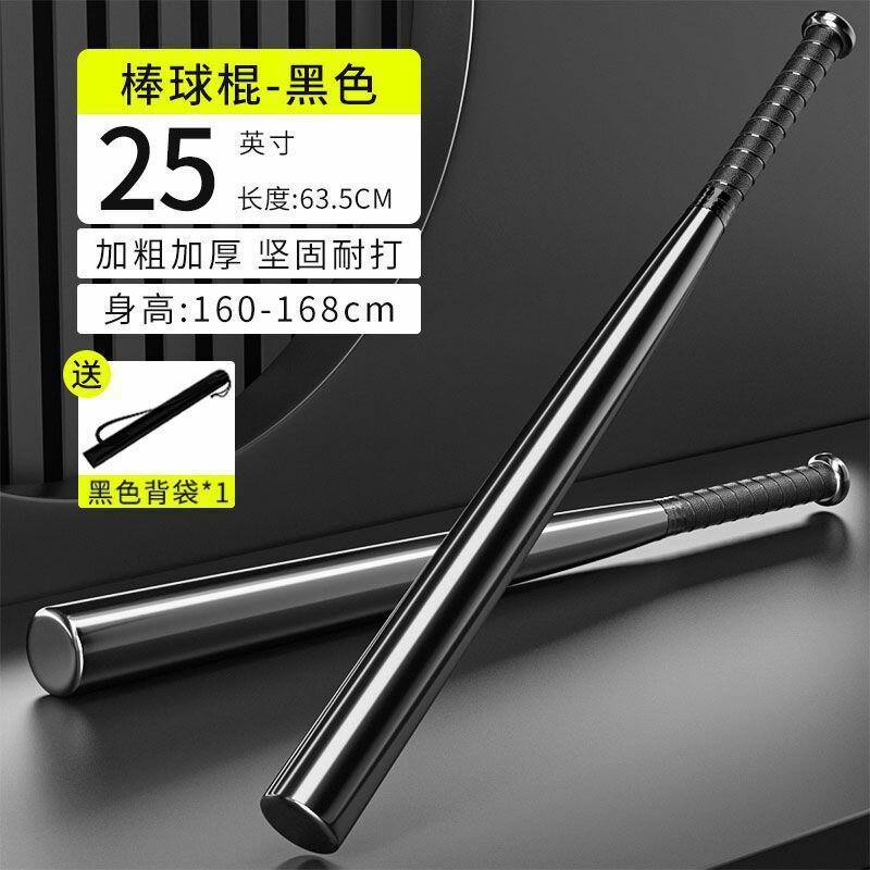 Бейсбольная бита для автомобиля, самооборона, оружие, домашняя бейсбольная бита, металлическая утолщенная сплавная защитная железная бита, новая модель