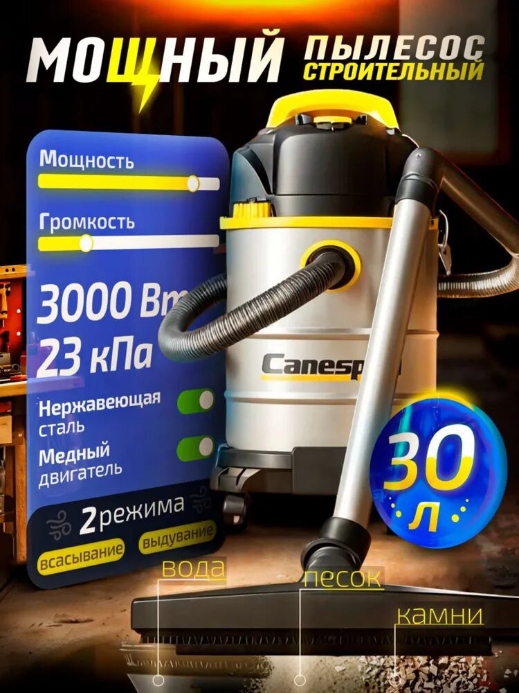 YUNUOJIA Строительный пылесос 25 л, 3000 Вт, сухой и влажной уборки