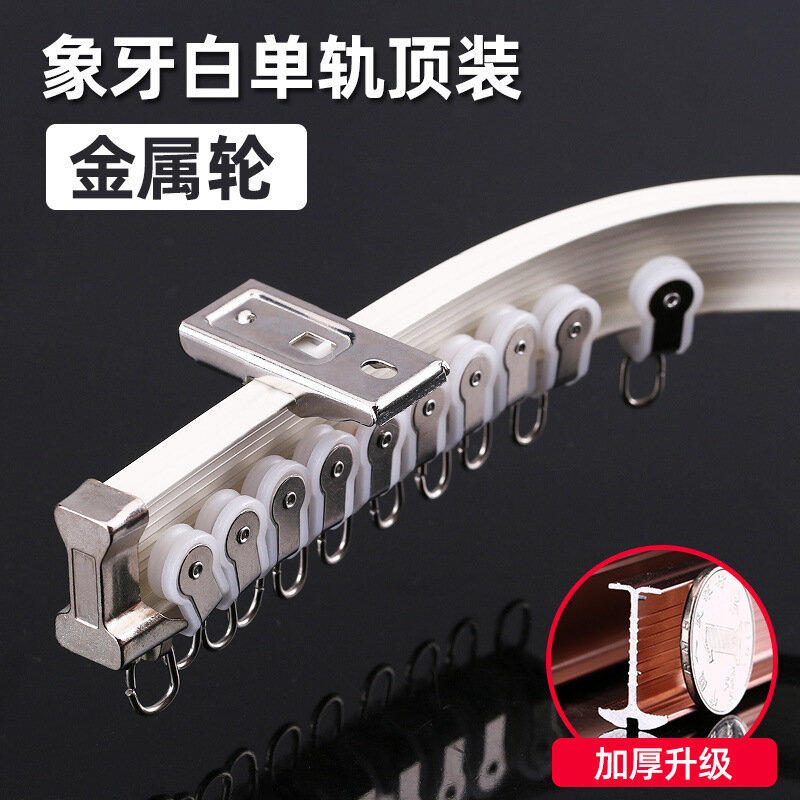 Алюминиевый сплав, изогнутая направляющая для штор, U-образная бесшумная направляющая для эркера, изогнутая роликовая направляющая, потолочная установка, одинарная или двойная штанга для штор