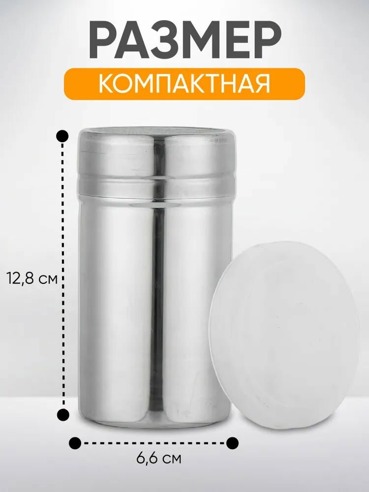 Солонка, 400 мл, 1 шт — фото 1