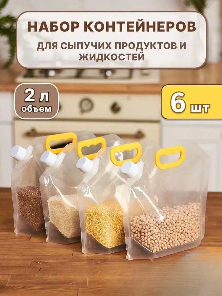 Пакет для продуктов, 25 см х 23 см см