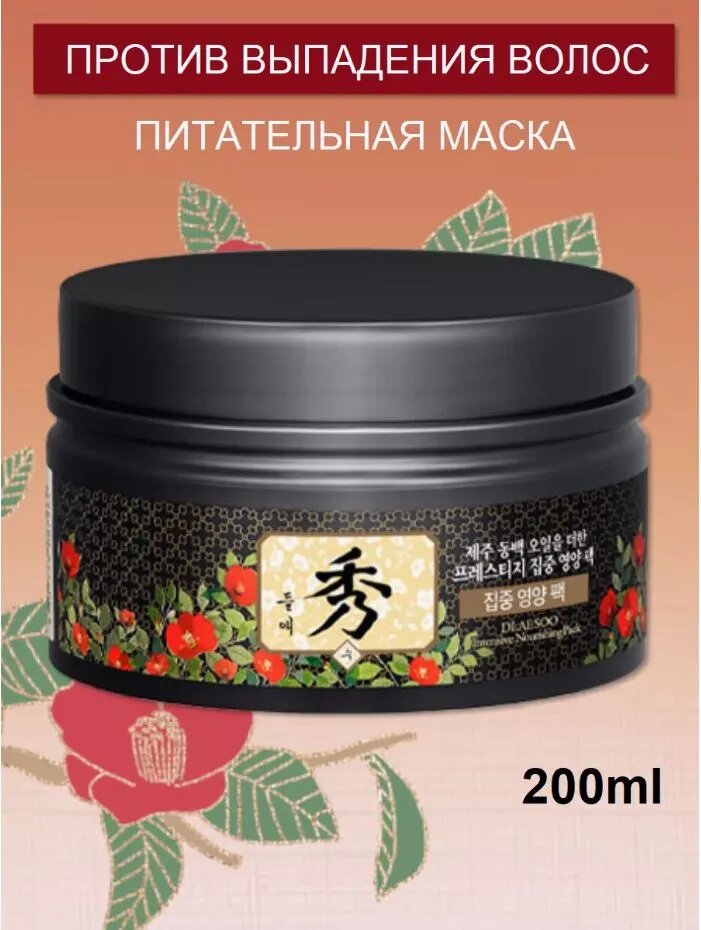 Daeng Gi Meo Ri Маска для волос, 200 мл