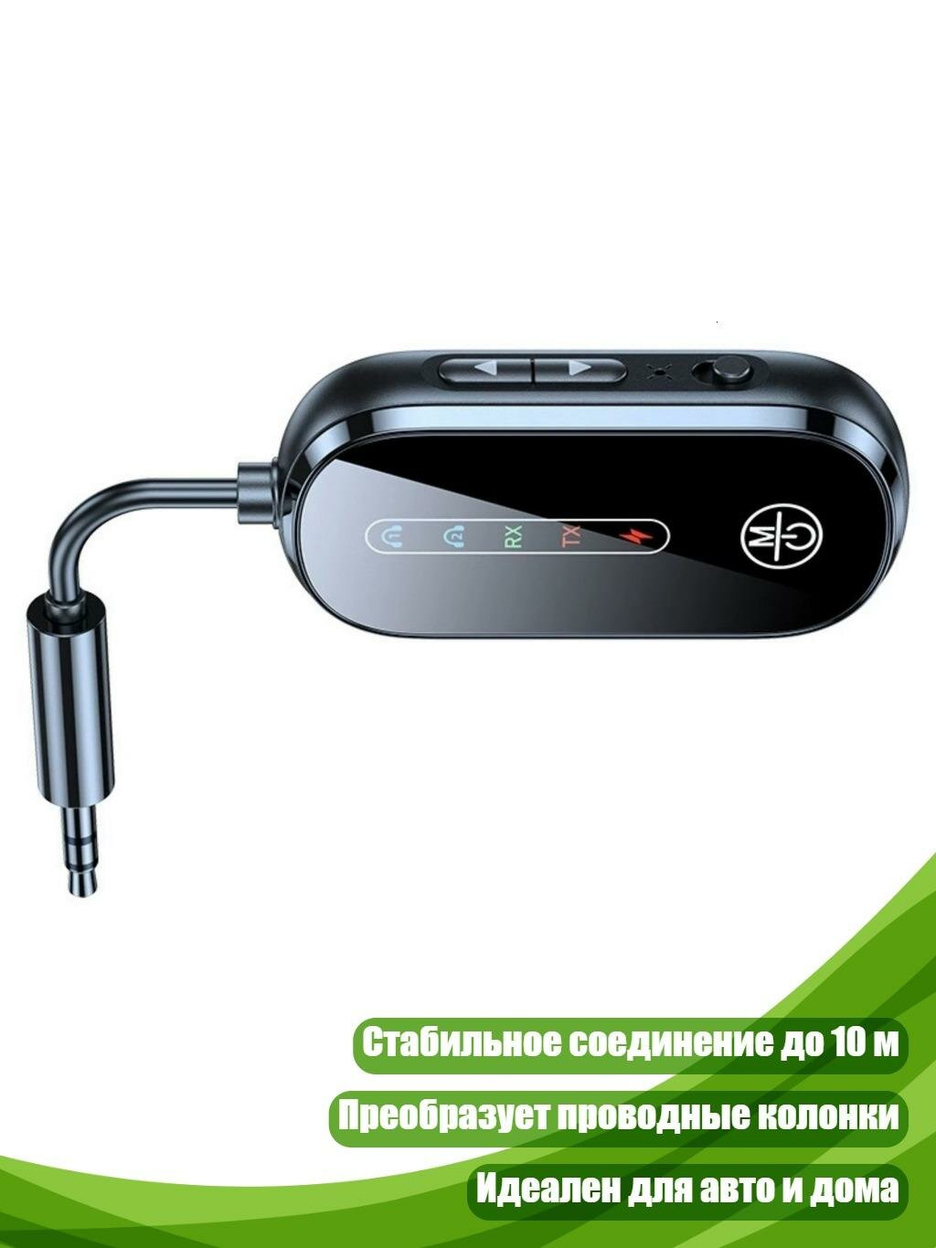 Bluetooth-приемопередатчик 5.4 для авто и дома