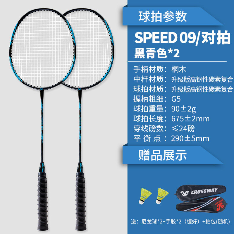 Набор ракеток для бадминтона Crossway, из настоящего углеродного волокна, интегрированная ракетка для взрослых, начинающих и подростков от производителя