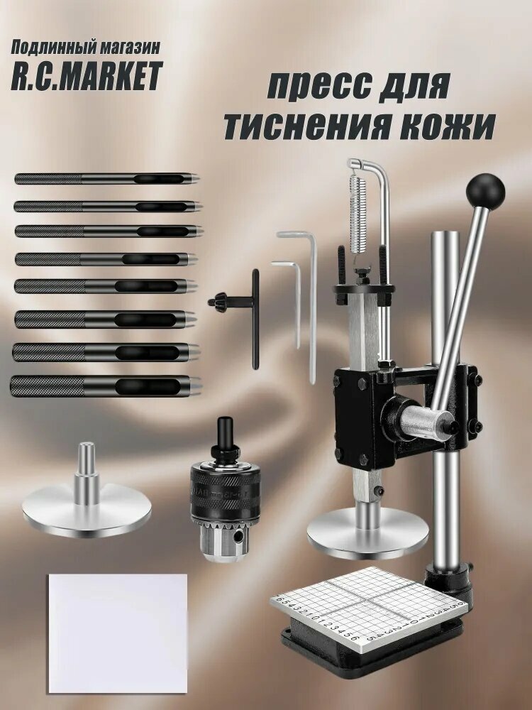 Небольшой ручной пресс