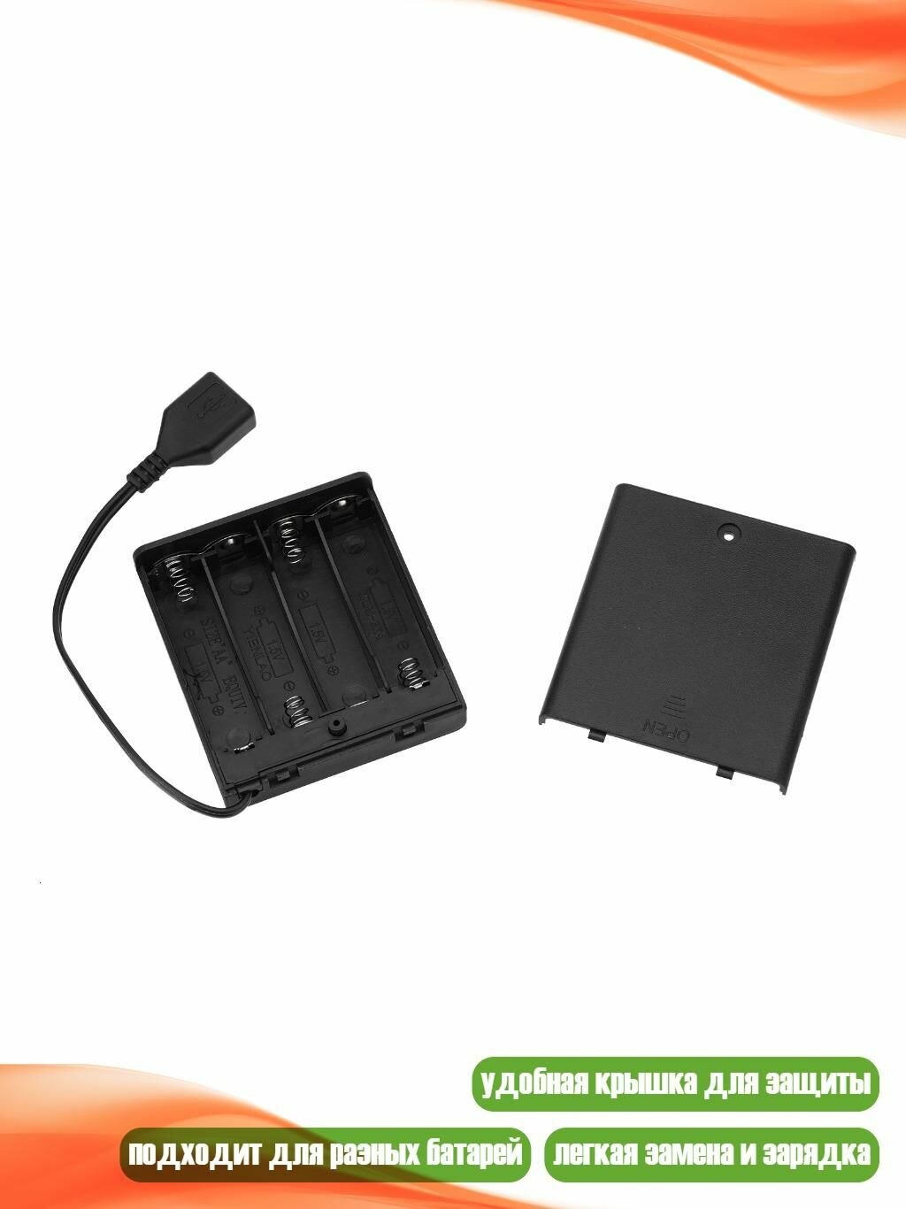 Кейс для батареек AA с крышкой и USB-разъемом, - 4