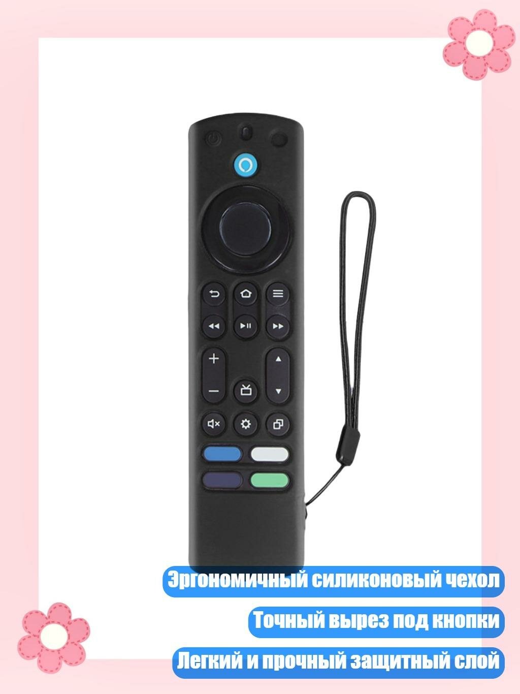 Силиконовый чехол для пульта телевизора, Черный