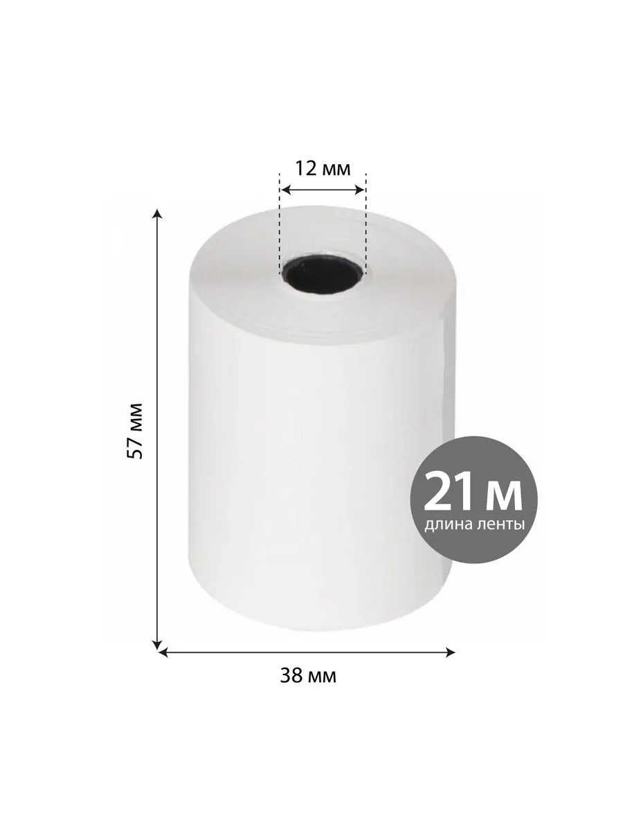Чековая лента 57*30*12 мм 21 м