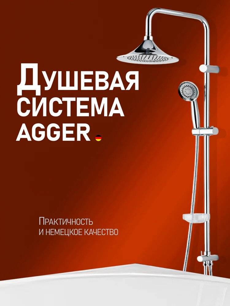 Душевая стойка Agger Retro Retro A1993500 хром, глянцевая, душевая система с тропическим душем, без смесителя, латунная
