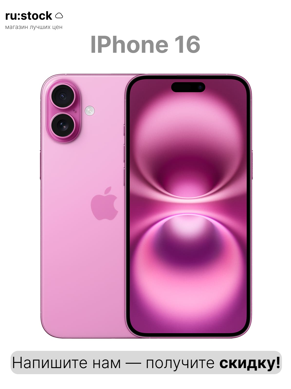 Смартфон Apple iPhone 16 256 Gb, 6.1", Pink (nano-SIM + eSIM), розовый