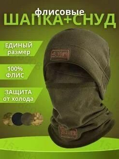 Шапка для рыбалки и охоты