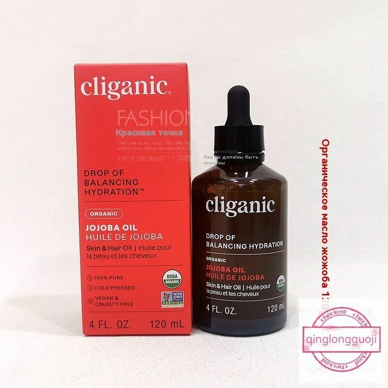 Клиганик лечит и успокаивает марокканское ореховое касторовое масло с натуральным органическим массажным маслом