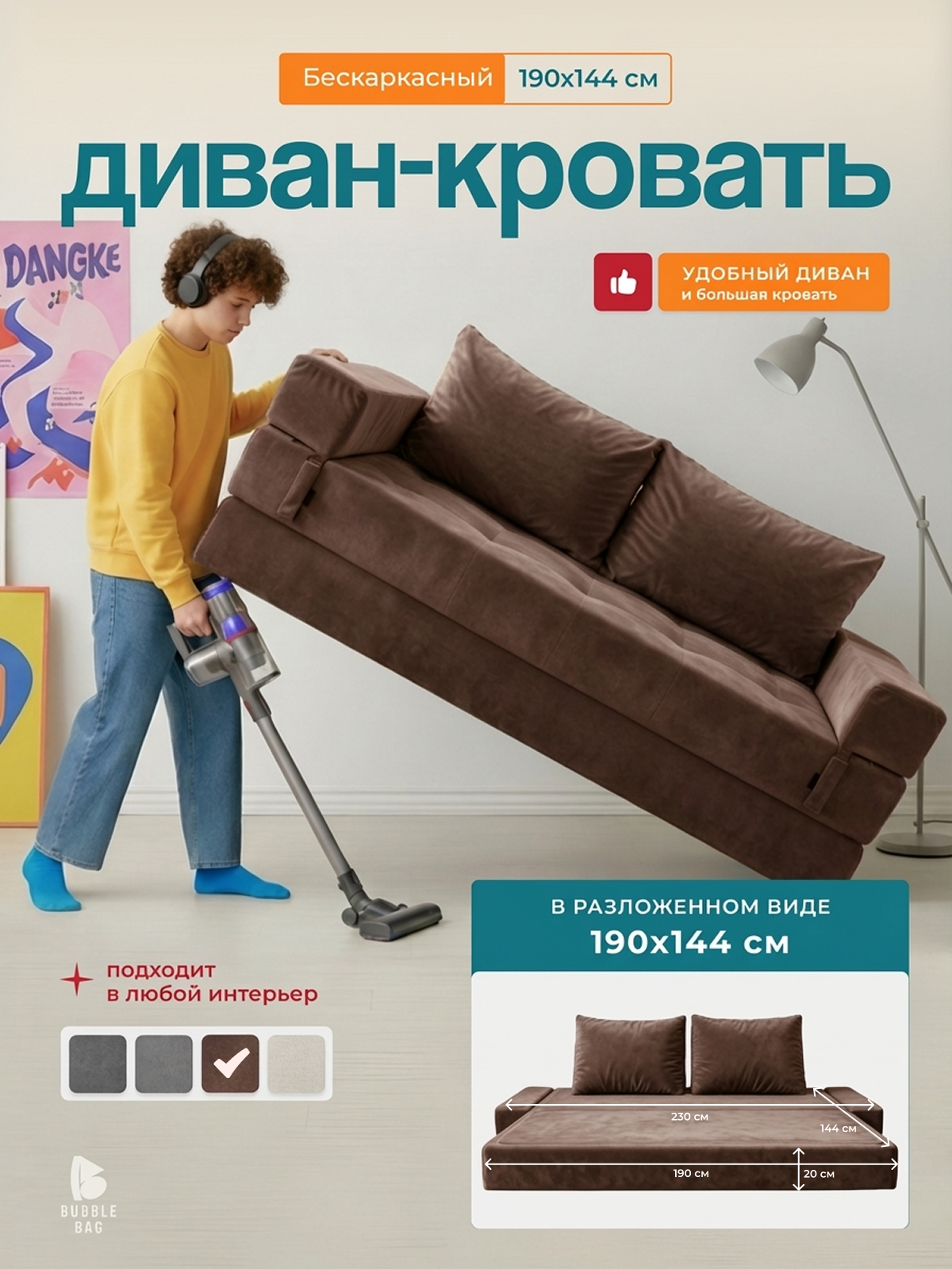Раскладной диван для гостиной 190 см Bubble Bag, бескаркасный диван, диван кровать, двухместный
