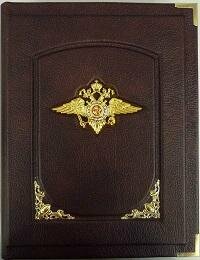 Книга "Три века российской полиции : Служение обществу - Защита отечеству!"