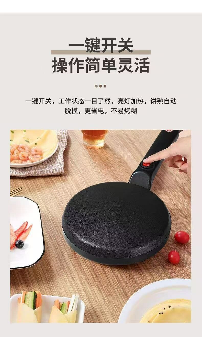 Блинница электрическая погружная , антипригарное покрытие, диаметр 20см