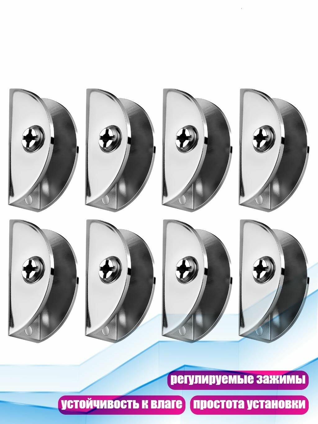 Кронштейны для стеклянных полок (8 шт)