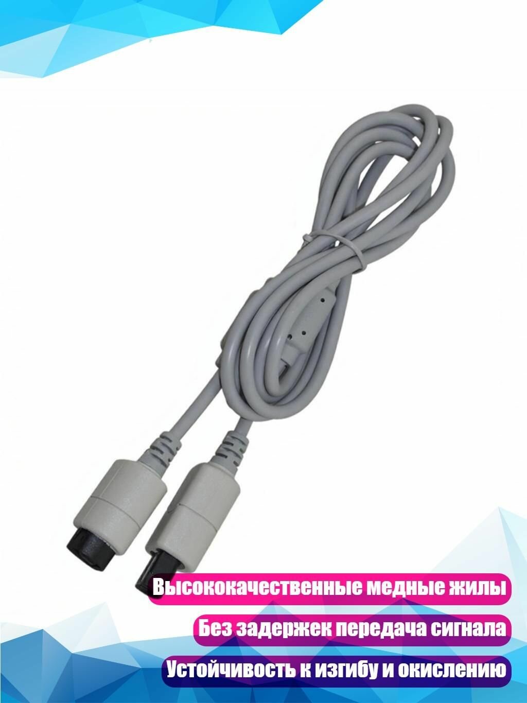 Кабель-удлинитель для геймпадов, медь, 1,8 м