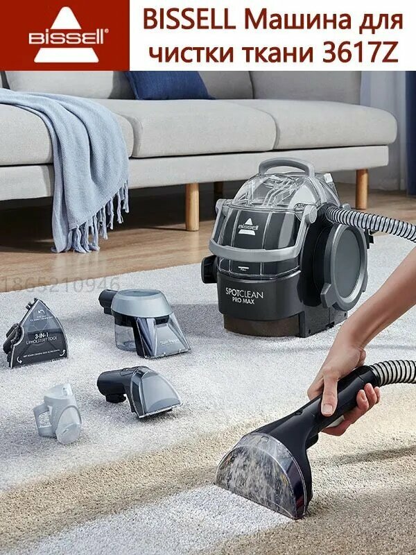 BISSELL 3617Z Моющий пылесос мощный, для химчистки дома, с контейнером и аквафильтром, проводной, 14500Kpa1