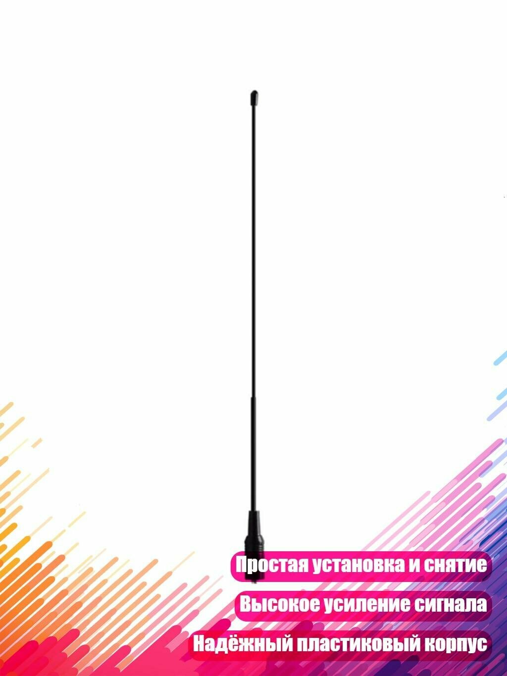 Антенна гибкая SMA-штекерная для рации, 144/430 МГц