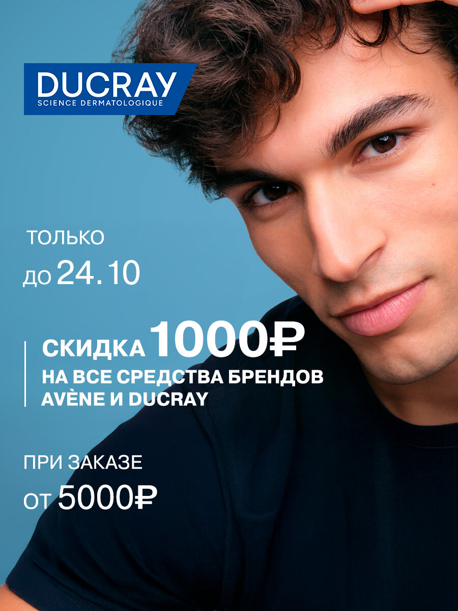 Ducray Лосьон для волос, 60 мл — фото 1
