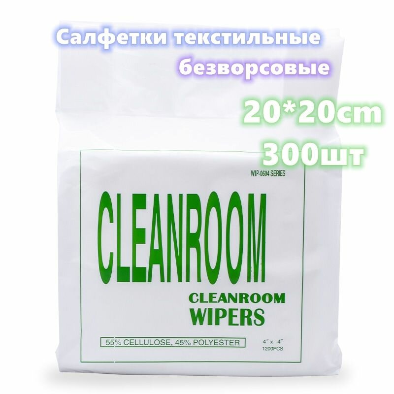 Салфетки для электроники