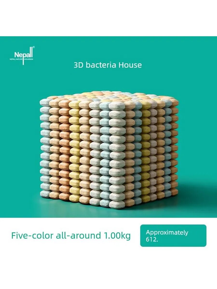 Керамические кольца 3D бактерии, 1000г, очистка воды