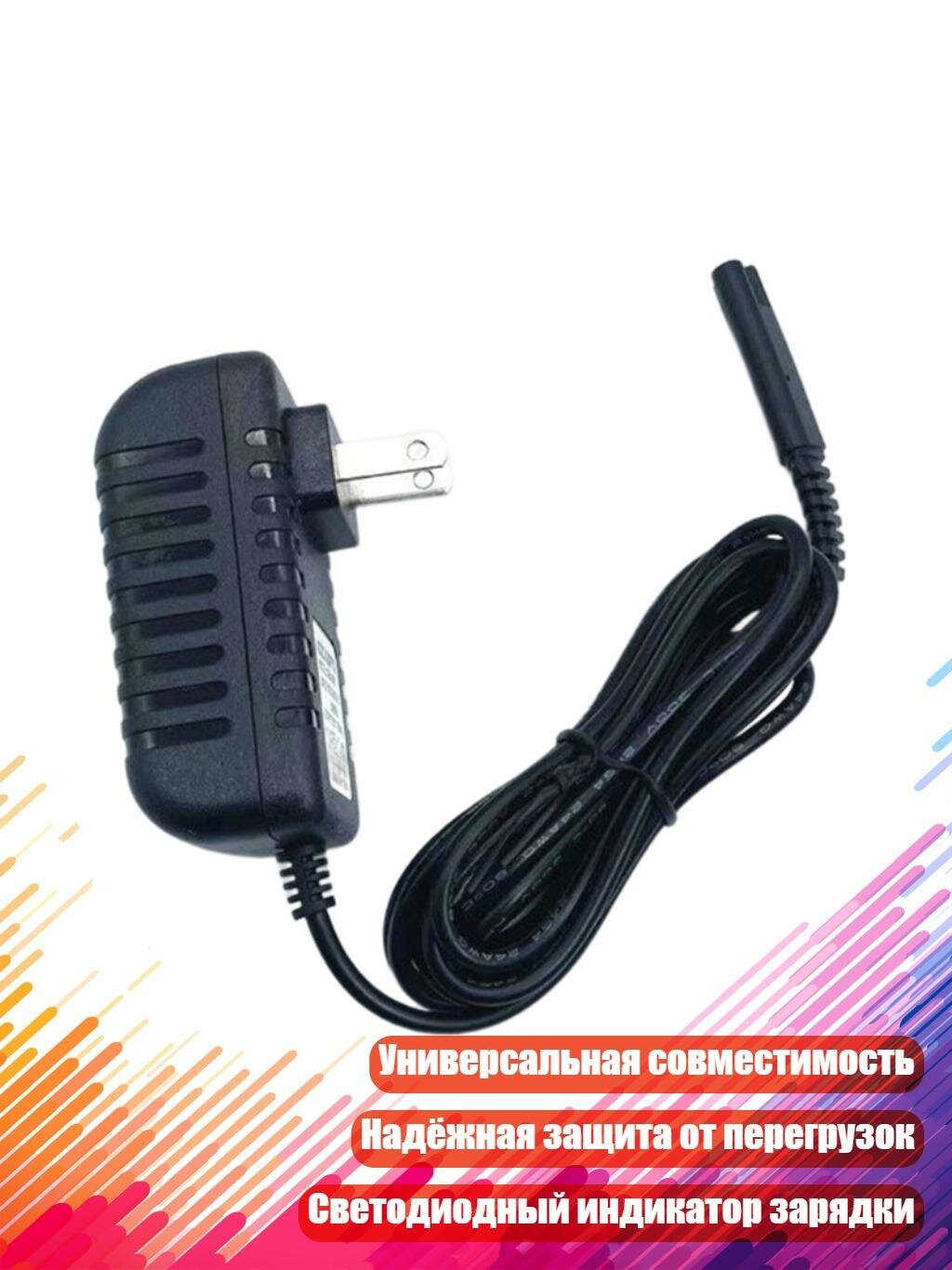 Зарядное устройство для Waterpik, US