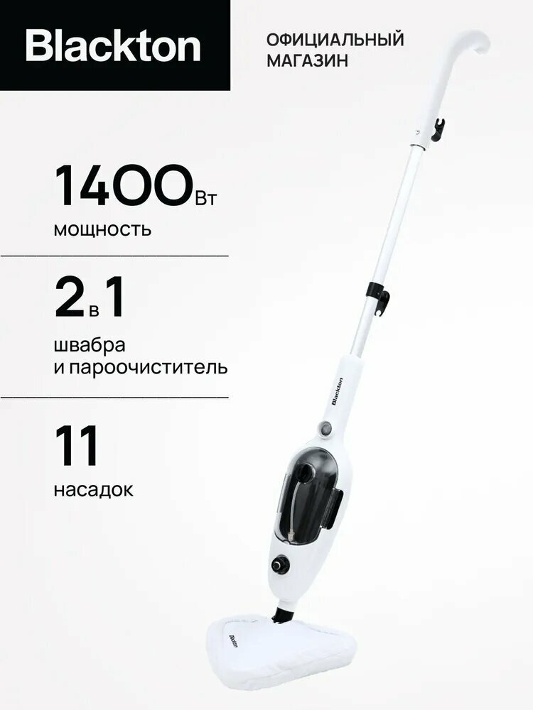 Пароочиститель 019d7acb7ebb7192aca858268c087bc3 1400 Вт, насадки - 11 шт