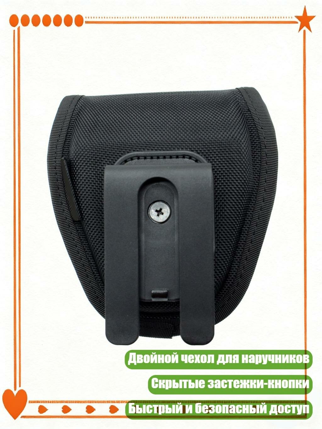 Вращающийся карман для наручников