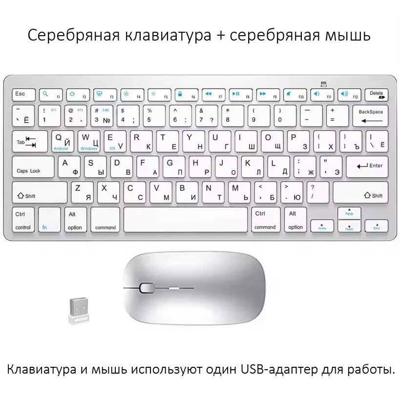 Беспроводная клавиатура Bluetooth+2.4G для Mac, iOS, Android, Windows 78 клавиш KM Silver