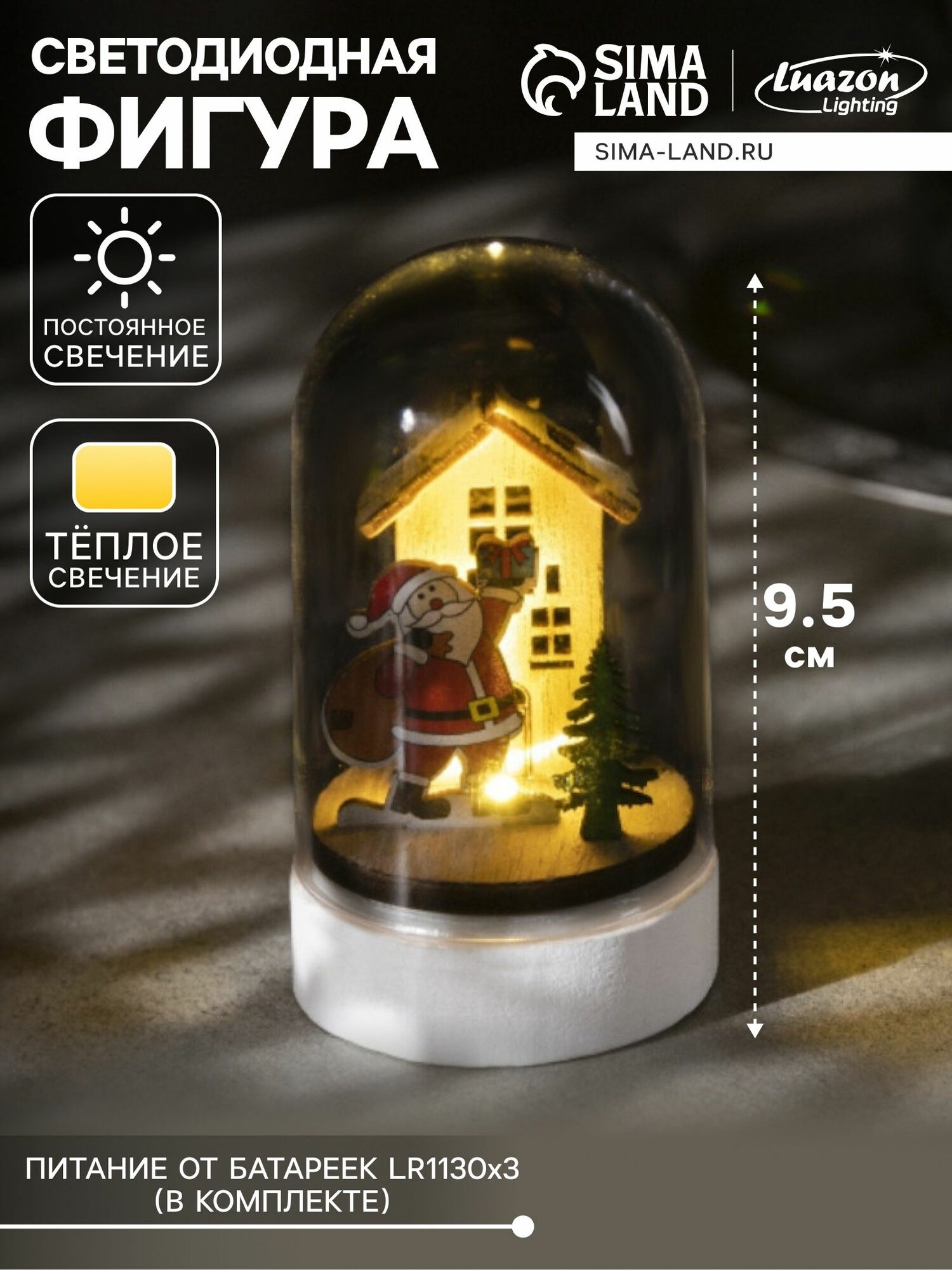 Новогодние украшения для интерьера под куполом Дед Мороз с мешком