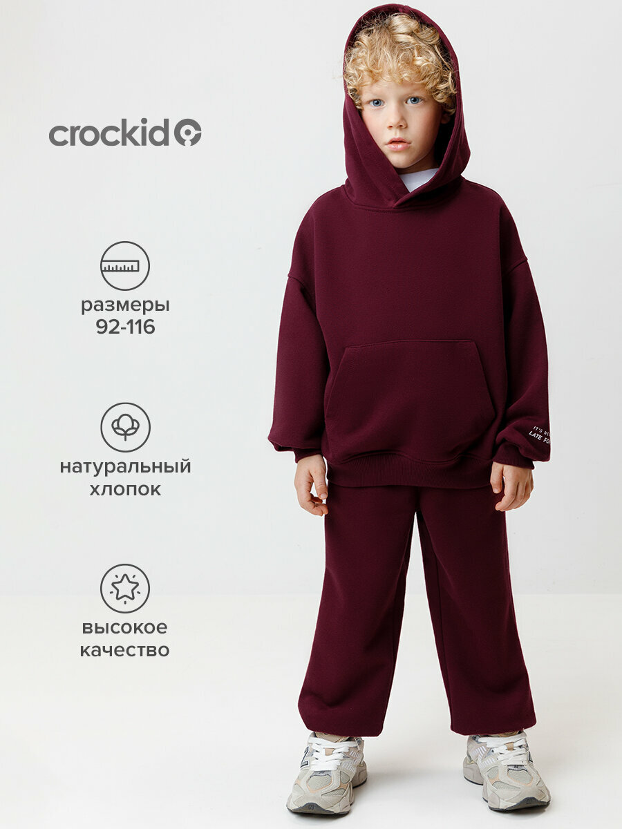 Брюки спортивные свбодные для мальчика, хлопок