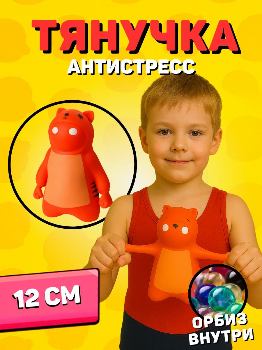 Сквиш кошка антистресс тянучка Gang Beasts в блистере