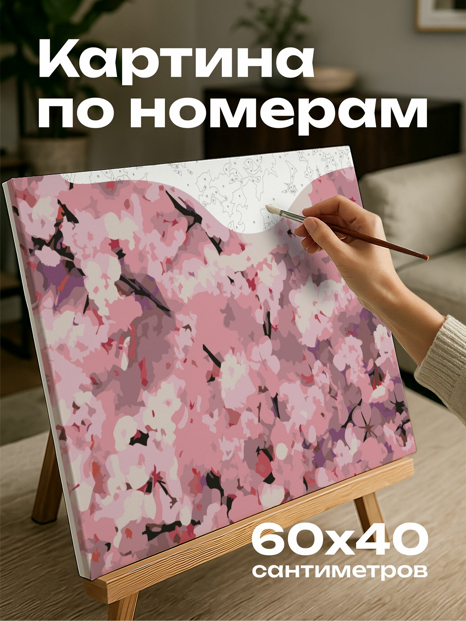 Картина по номерам 60x40 см, сакура, поляна, розовые лепестки, завораживающий ковер, аэрофотосъемка