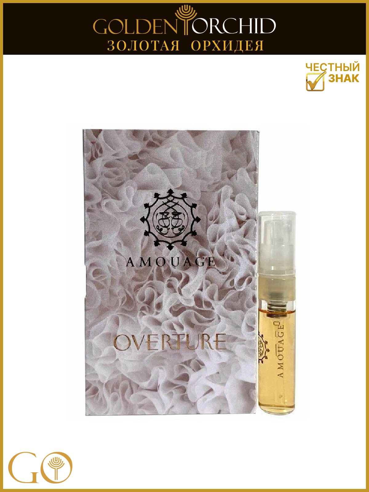 Парфюмерная вода женская AMOUAGE Overture For Woman Пробник 2 мл