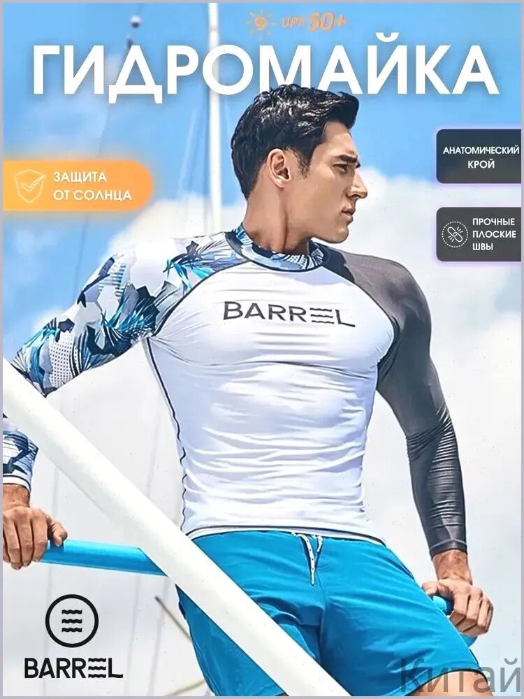 Гидрокостюм, размер: XXXL