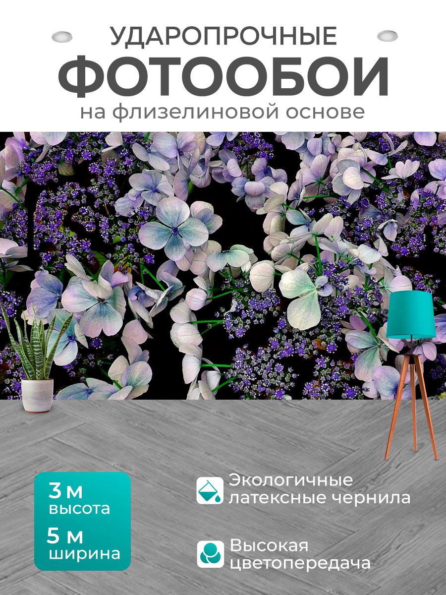 Фотообои моющиеся ударопрочные "Гортензия, расцветает, цветок" 500x300 см. флизелиновые на стену