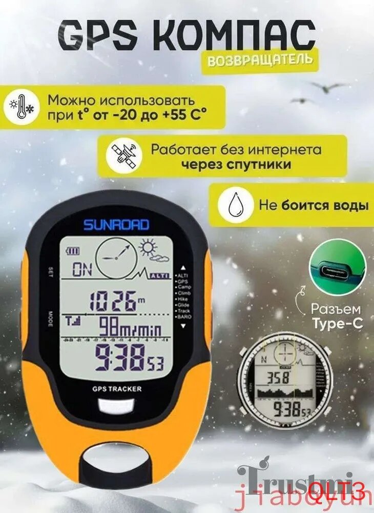 Gps для леса, возвращатель, трекер грибника
