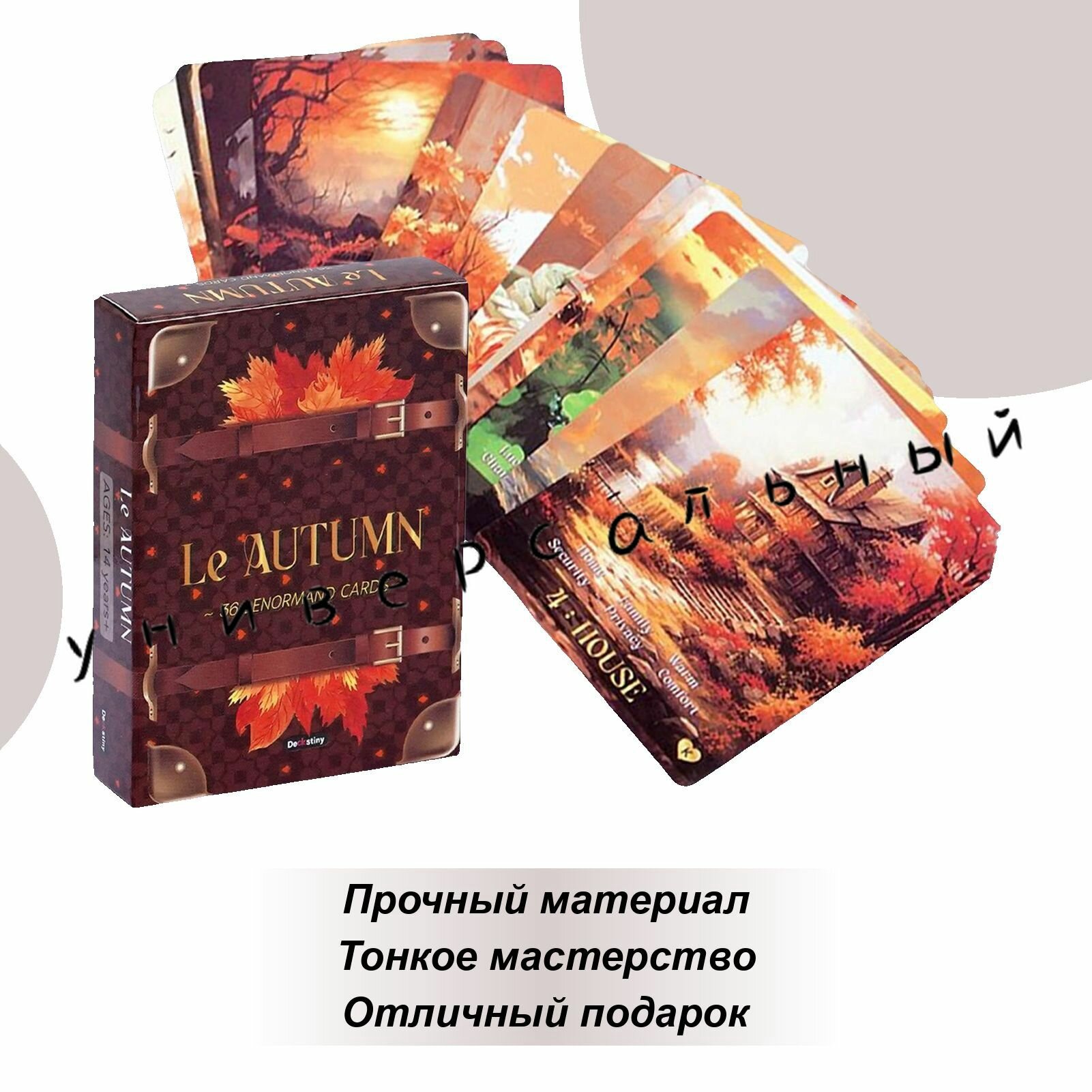 36 карт Таро Осенняя удача